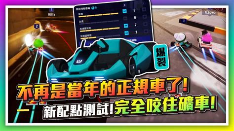 朔月 不再是當年的正規車了！新配點測試，完成咬住礦車！｜跑跑卡丁車：飄移 Kartrider Drift Youtube