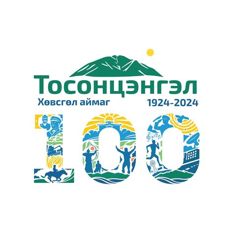 Хөвсгөл аймаг Тосонцэнгэл сум
