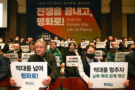 No War 남북 적대 멈추라 남북 북미 관계 개선하라 민중의소리