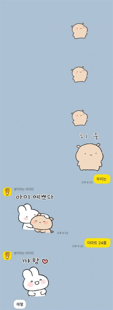 이런 임티 쓰는 남친 귀엽다 인스티즈instiz 이성 사랑방 카테고리