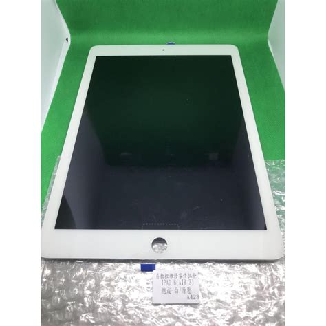 台灣出貨 Ipad Air2 Ipad6 液晶 總成 面板 維修專用 A1566 A1567 蝦皮購物
