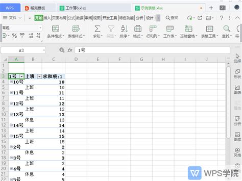Wps 金山文档 高效文档技巧使用方法