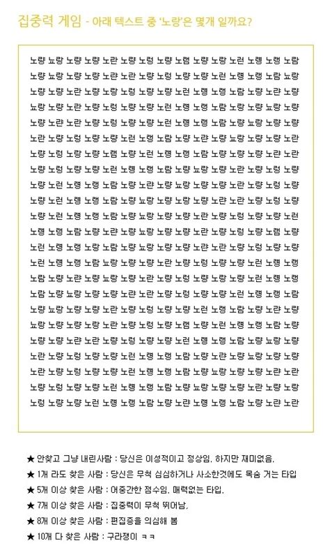 집중력 높이는 방법 집중력 테스트 6가지 방법 네이버 블로그