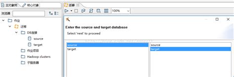Kettle70下实现数据库整体迁移kettle实现hive整体迁移到mysql Csdn博客