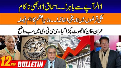 12pm News Bulletin 26 Jan 2023 24 News Hd Youtube