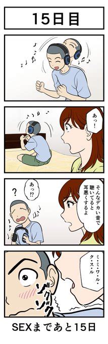 日後にSEXする母と息子 日目 近親相姦 母子相姦 ふわとろおぱんちゅケーキ さんのマンガ ツイコミ 仮