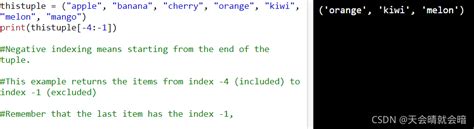 浅谈python四种集合数据类型—【列表、元组、集合、字典】 python中的元组 列表 字典 集合 csdn博客