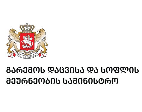 განცხადებები საჯარო განხილვების შესახებ გარემოსდაცვითი ინფორმაციისა
