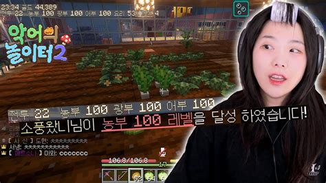 1인 군단🐱‍👓🐾 세 번째 100레벨 악어의 놀이터2 11일차 Youtube