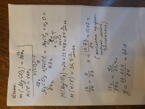 Який обєм вуглекислого газу виділиться при взаємодії 12 г магній карбонату з 160 гхлоридною