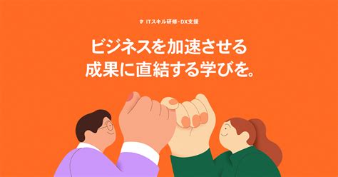 Dx人材の不足の現状と放置するリスク、人材不足を解消する方法を解説 ウズカレマガジン ウズウズカレッジ