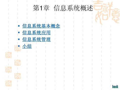 信息系统与数据库技术 word文档在线阅读与下载 无忧文档