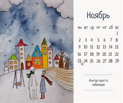 Милый календарь на 2015 от художницы Rita Haak SKRMASTER.BY — Handmade ...
