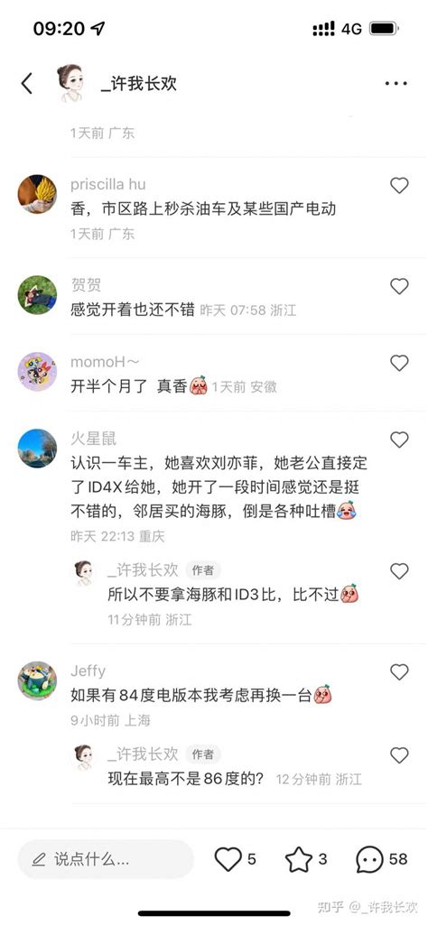 陪我一年的id 知乎