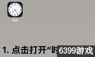 恋与制作人ios城市漫步挂机攻略 恋与制作人ios城市漫步玩法