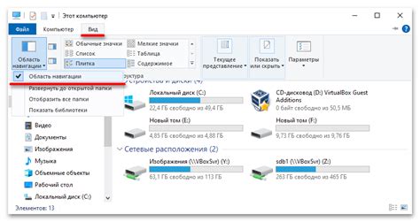 Как убрать боковую панель в Windows 10