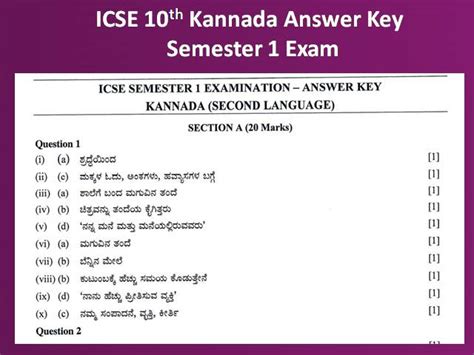 ICSE Kannada Answer Key Semester Out Get Class Kannada Question Paper MCQs PDF