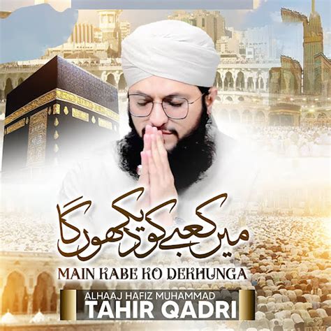 Main Kabe Ko Dekhunga Youtube Music