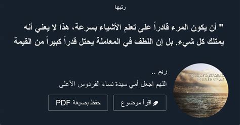 أن يكون المرء قادراً على تعلم الأشياء بسرعة، هذا لا يعني أنه يمتلك كل