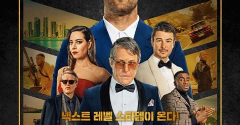 제이슨 스타뎀 스파이 코드명 포춘 상반기 개봉 확정 티저 포스터 대공개