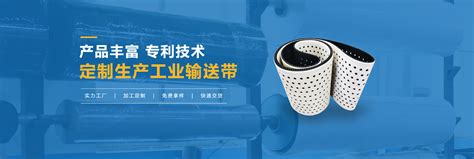 泫泽工业传动系统（上海）有限公司 工业皮带 传动带 助卷带 硅胶同步带 Novo毛毡带 无缝带 Pvc输送带 片基带 飞达皮带 海绵带
