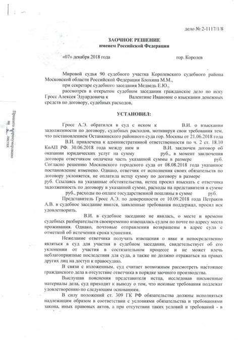 Адвокат по взысканию долгов в Москве стоимость юридического взыскания