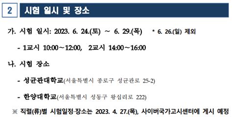 행정고시5급 공채 시험 과목 연봉 행시 1차 합격자 명단 발표 합격선 네이버 블로그