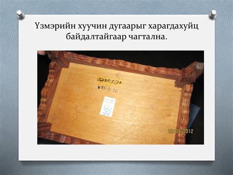 Б Ууганбаяр Монголын Үндэсний Музей Ppt Download