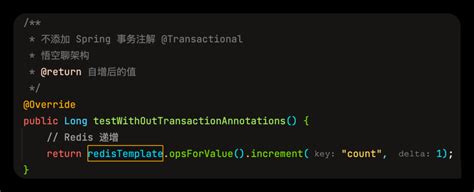 一次 Redis 事务使用不当引发的生产事故