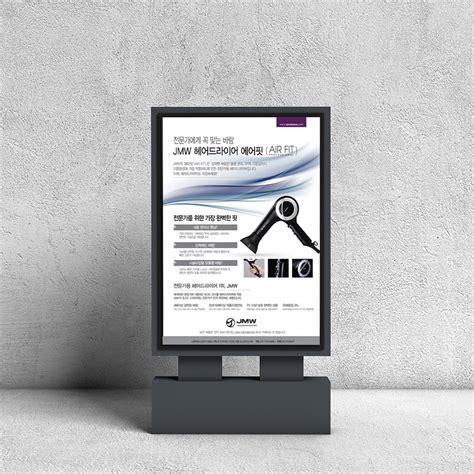 포스터배너광고 디자인