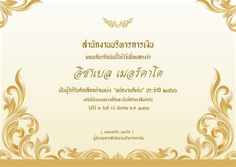 เทมเพลตแบบกรอบเกียรติบัตรปรับแต่งออนไลน์ได้ง่ายๆ ที่ Canva