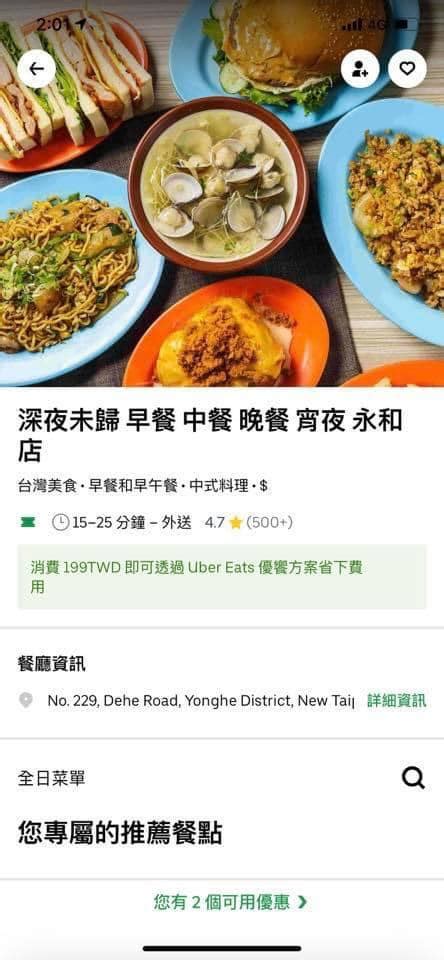 深夜未歸 新莊店 冷到凍未條的天氣🥶 你有更好的選擇～ 深夜未歸早中晚宵夜不停歇🤩