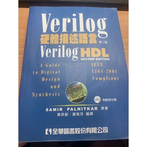 Verilog Hdl A Guide To Digital Design的價格推薦 2025年6月 比價比個夠biggo
