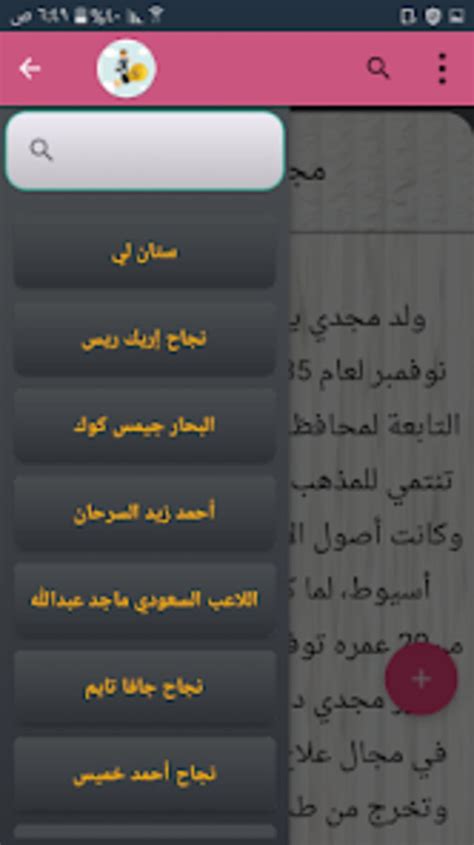 قصص النجاح 150 قصة نجاح For Android Download