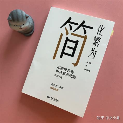 巧用分类思维，把复杂的问题简单化 知乎
