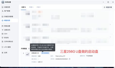飞牛系统盘用多大的硬盘 硬件讨论 飞牛私有云论坛 Fnos