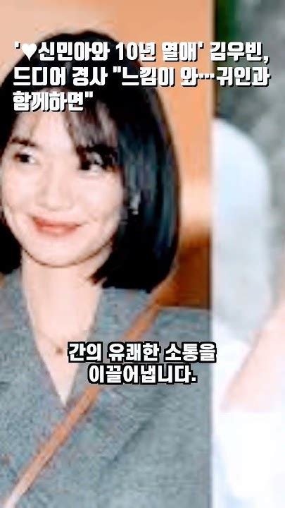 ♥신민아와 10년 열애 김우빈 드디어 경사 느낌이 와 귀인과 함께하면김우빈 신민아배우이슈연예이슈연예