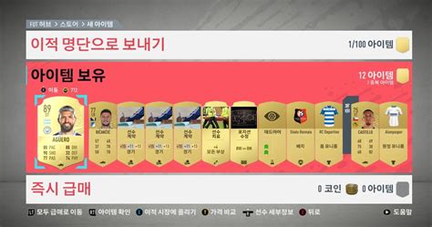 후 일단 출발좋고~~ Ea Fc 시리즈 에펨코리아