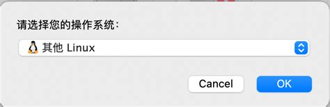 Macbook M 芯片安装openEuler虚拟机 优麒麟界面教程 何同学还在配环境 博客园