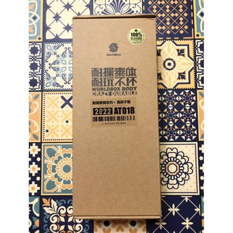 二手極新 現貨 1 6 12吋人偶 男性 耐操素體 At018 真胖子 Worldbox 蝦皮購物