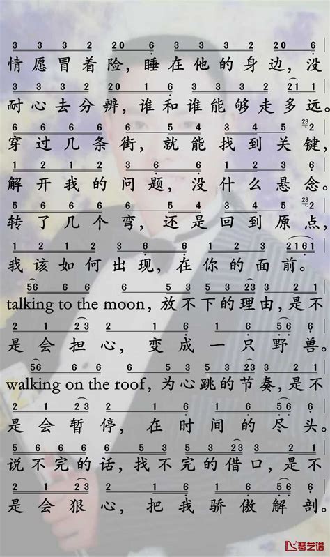 计算机音乐谱大全心如止水心如止水简谱 Ice Paper演唱 孙世彦制谱 Csdn博客