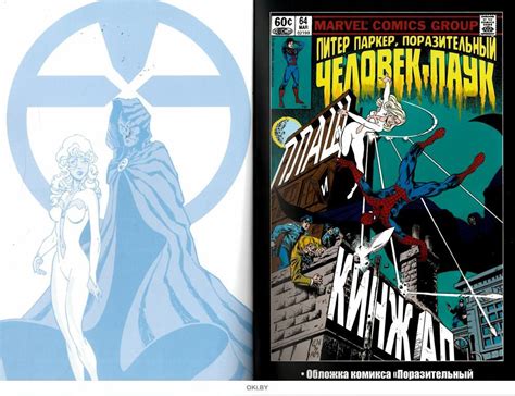 Купить Супергерои Marvel. Официальная коллекция № 50. Плащ и кинжал в ...