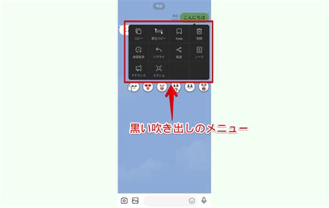 【line】吹き出しの使い方！初心者にもわかりやすく徹底解説！