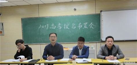 霍山文峰學校召開2019高考報名工作佈置會 每日頭條