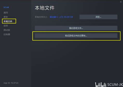 SCUM虚幻 UE 引擎崩溃解决方法 哔哩哔哩