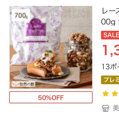 わー！aupayマーケット500円引きクーポン私も使えました♡ ポイ活コスパ主婦すあま♡お得を楽しむ日記
