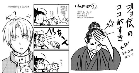 にほへし 53 いろはにほへし6 無配ペーパー＆通販のお知らせ イチ＠よく煮詰まる豆のマンガ 刀剣乱腐 Pixiv