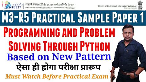 M3 R5 Pr3 Sample Paper 1 । Python Practical Exam Sample Paper