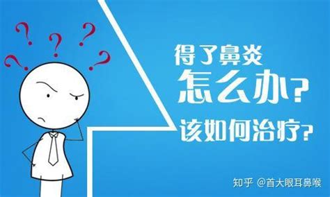 首大崔付军8食材防过敏性鼻炎 了解一下 知乎