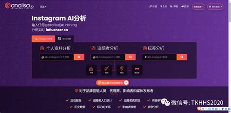 运营必备—tiktok数据分析工具 Imtiktoker 玩家网